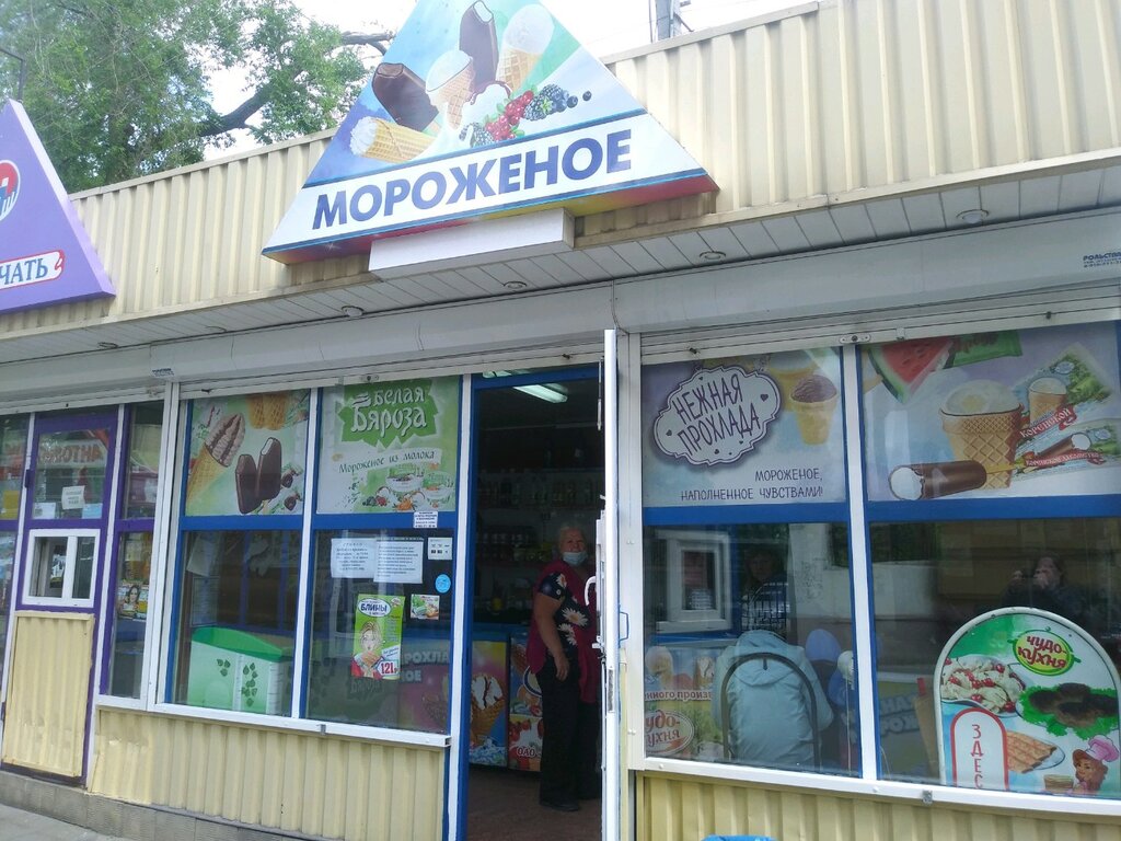 Dondurmacılar Мороженое, Kursk, foto