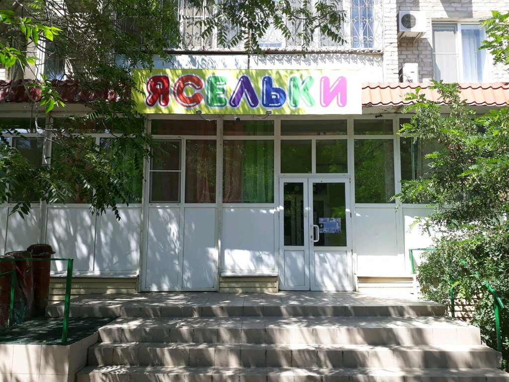 Anaokulları Yaselki, Astrahan, foto