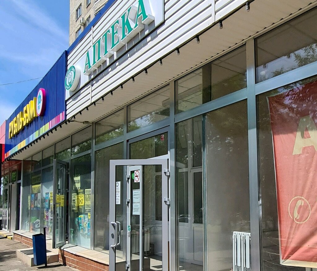 Eczaneler Асна - Алия, Orenburg, foto