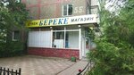 Bereke (No:55, 1st microdistrict), market  Almatı'dan