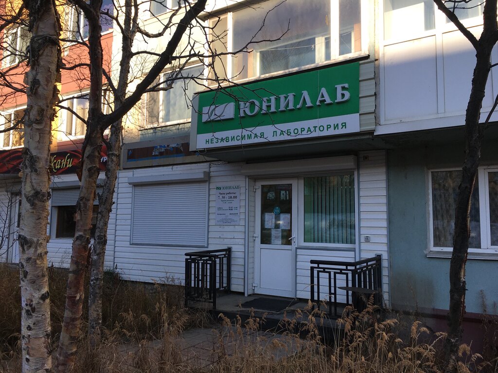 Tıbbi laboratuvarlar Unilab, Magadan, foto