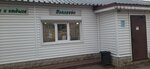 Поплавок (Smolensk Region, Desnogorsk), balıkçılık ekipman firmaları  Desnogorsk'tan