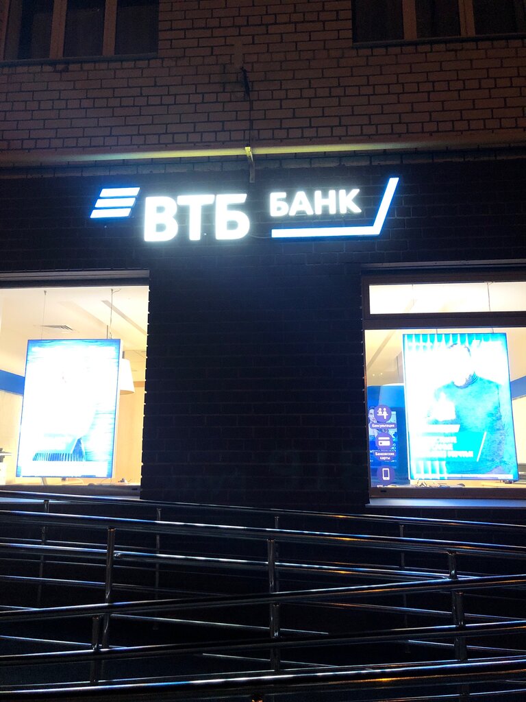 Banka VTB Bank, Tambov, foto