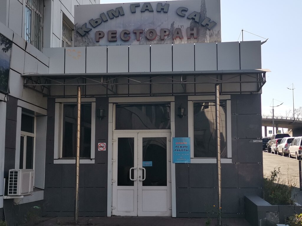 Restoran Kym Gan San restoran koreyskoy kukhni, Vladivostok, foto