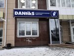 Dantiks (Lenina Avenue No:18), özel ağız ve diş sağlığı klinikleri ve muayenehaneleri  Surgut'tan
