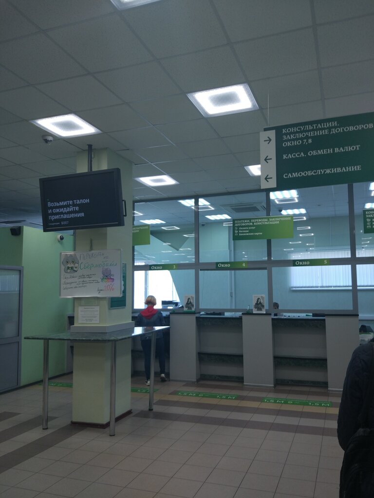 Banka Sberbank, Nijni Novgorod, foto