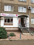 Afro (Koltsevaya Street No:197), kuaförler  Ufa'dan