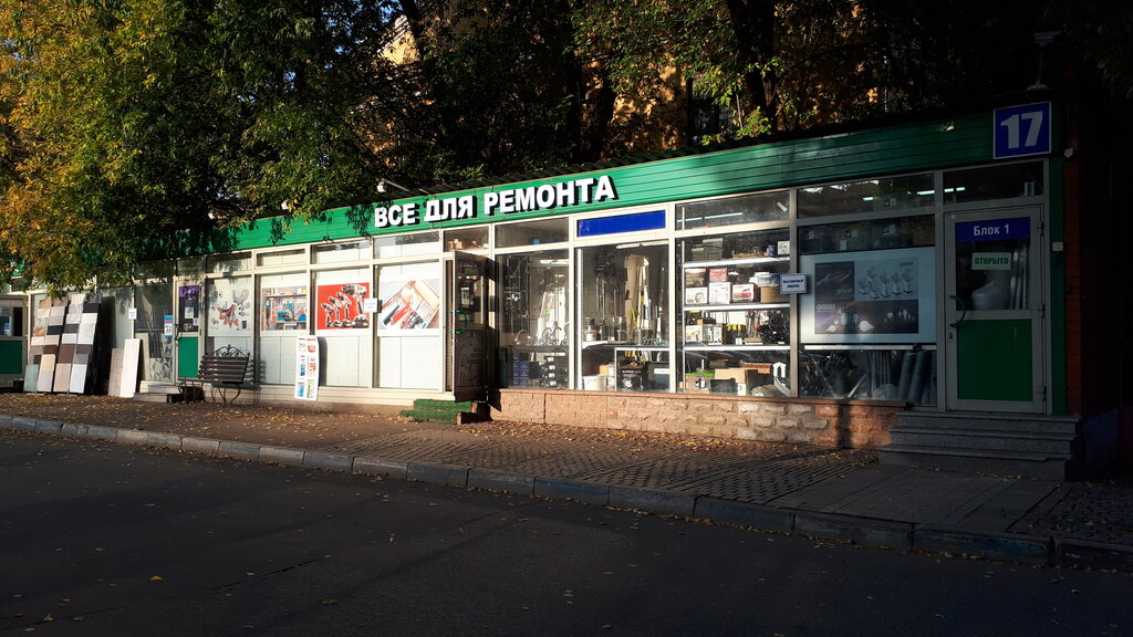 Yapı mağazası Vso dlya remonta, Moskova, foto