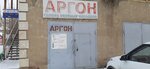 Argon (Bulata Moldasheva Street No:6), kaynak işleri  Oral'dan (Uralsk'tan)