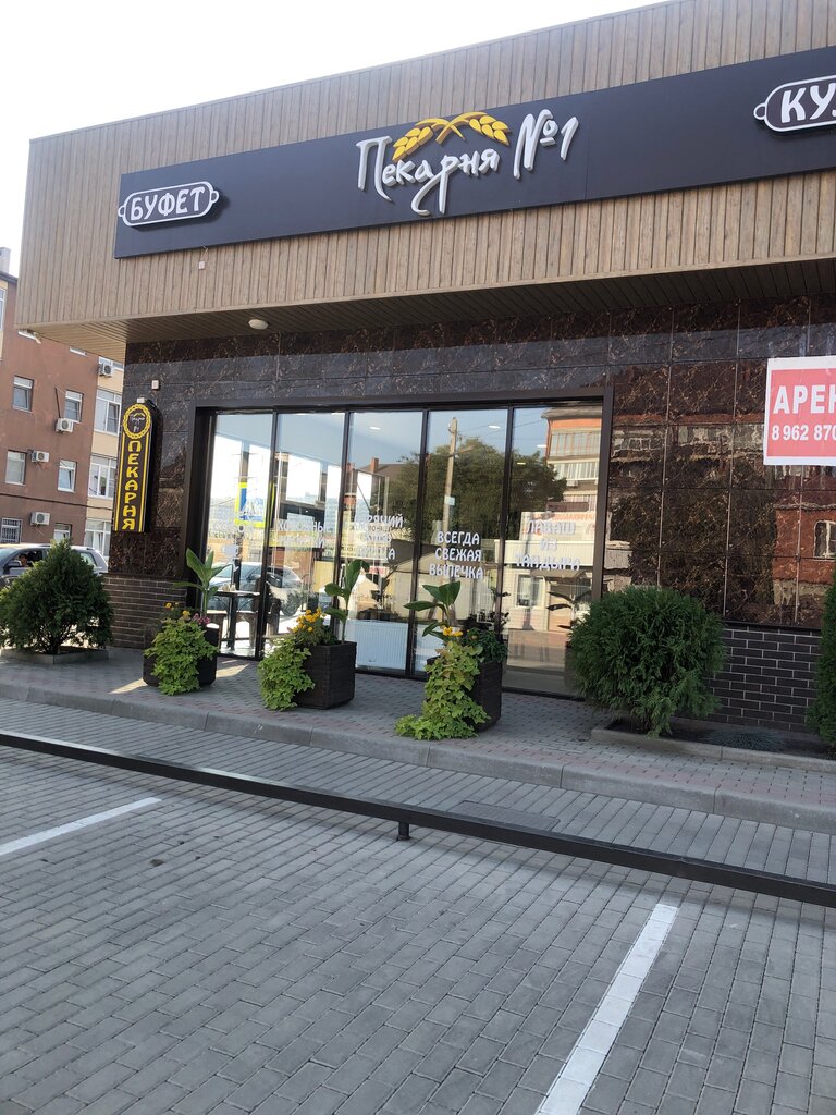 Pizzacılar Пекарня № 1, Krasnodar, foto