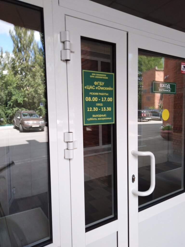 Ekspertiz hizmetleri Омский филиал ФГБУ РосАгрохимслужба, Omsk, foto