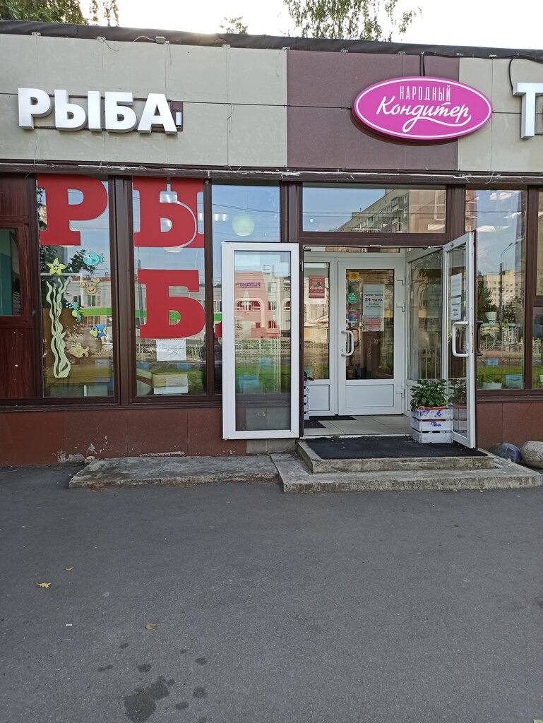 Balık ve deniz ürünleri Вкусная рыба, Saint‑Petersburg, foto