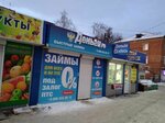 Деньги Рус Фин (Oktyabr'skaya Street No:71), mikrofinans  Donskoy'dan