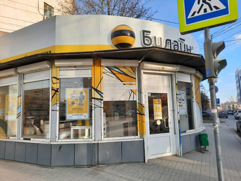 GSM operatörleri beeline, Volgograd, foto