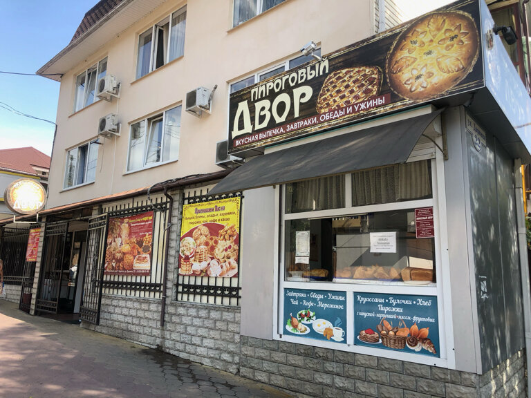 Kafe Пироговый двор, Soçi, foto