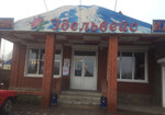 Эдельвейс (ulitsa Pobedy No:99), market  Slaviansk‑na‑Kubani'den