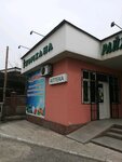 Pharmacy (Seilkhan Akkoziev Street No:197, Taraz), eczaneler  Taraz'dan