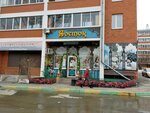 Vostok (ulitsa Beloborodova No:8/4, mikrorayon Raduzhny), market  Irkutsk'tan