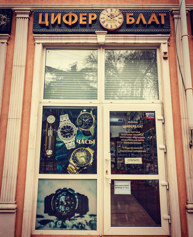 Saatçiler Циферблат, Feodosya (Kefe), foto