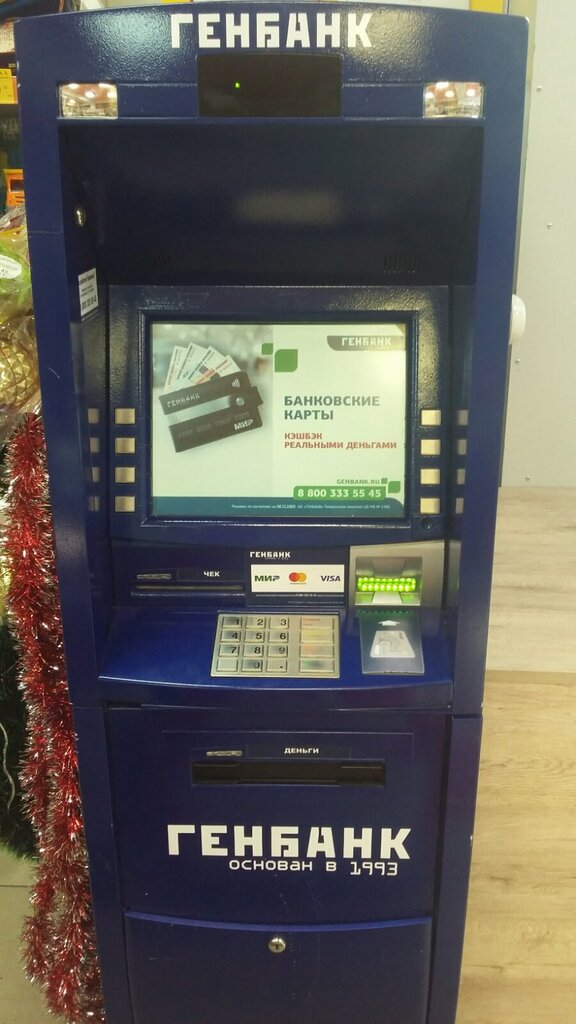 ATM'ler Генбанк, Kırım Cumhuriyeti, foto