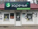 Вятское заречье (Kirov, Leninskiy district, ulitsa Shchorsa), kasap, şarküteri  Kirov'dan