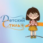 Детский Стиль (проспект Генерала Острякова No:237А), çocuk giyim mağazaları  Sevastopol'dan