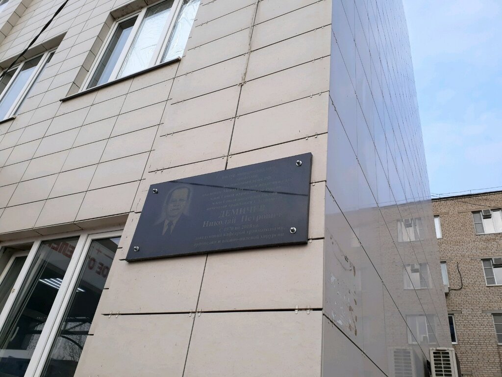 Anıt levhası, anıt taş Н. П. Демичеву, Astrahan, foto