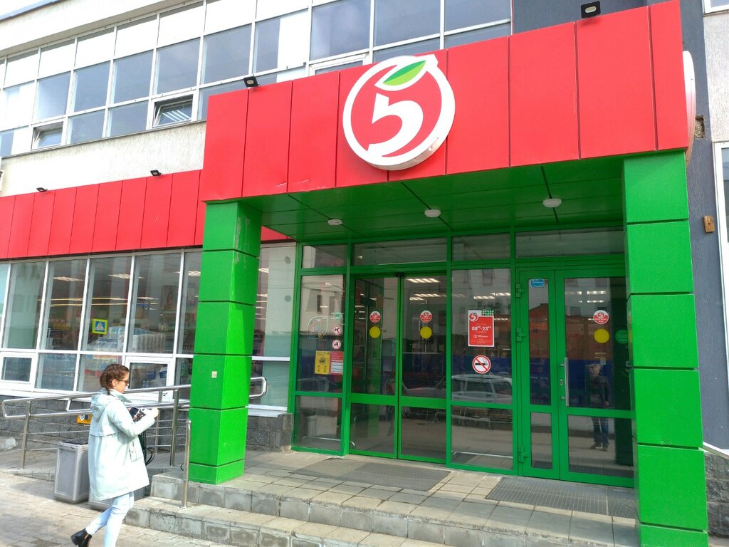 Süpermarket Pyatyorochka, Ufa, foto