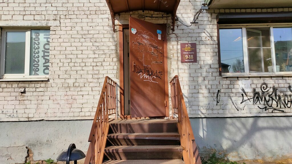 Terziler Masterskaya po remontu odezhdy, Yaroslavl, foto