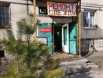 Ателье (ulitsa Truda No:51), terziler  Magnitogorsk'tan