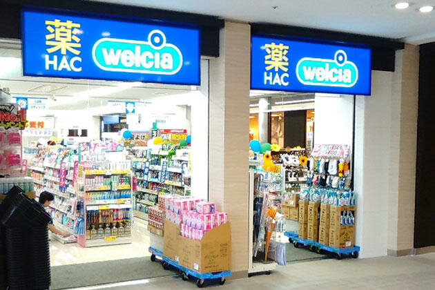 Eczaneler ハックドラッグセンター北あいたい店, Yokohama, foto