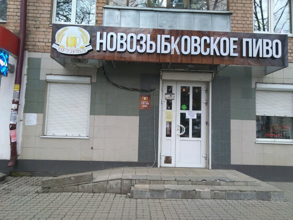 Bira dükkanı Новозыбковское пиво, Briansk, foto
