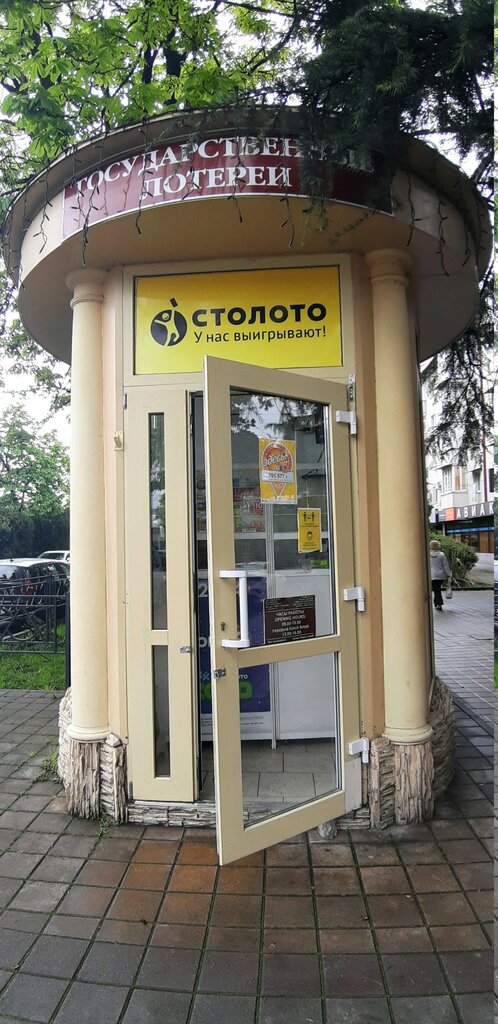 Şans oyunları Gosudarstvennyye loterei, Soçi, foto