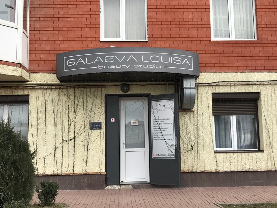 Güzellik salonu Galaeva Louisa, Magas, foto