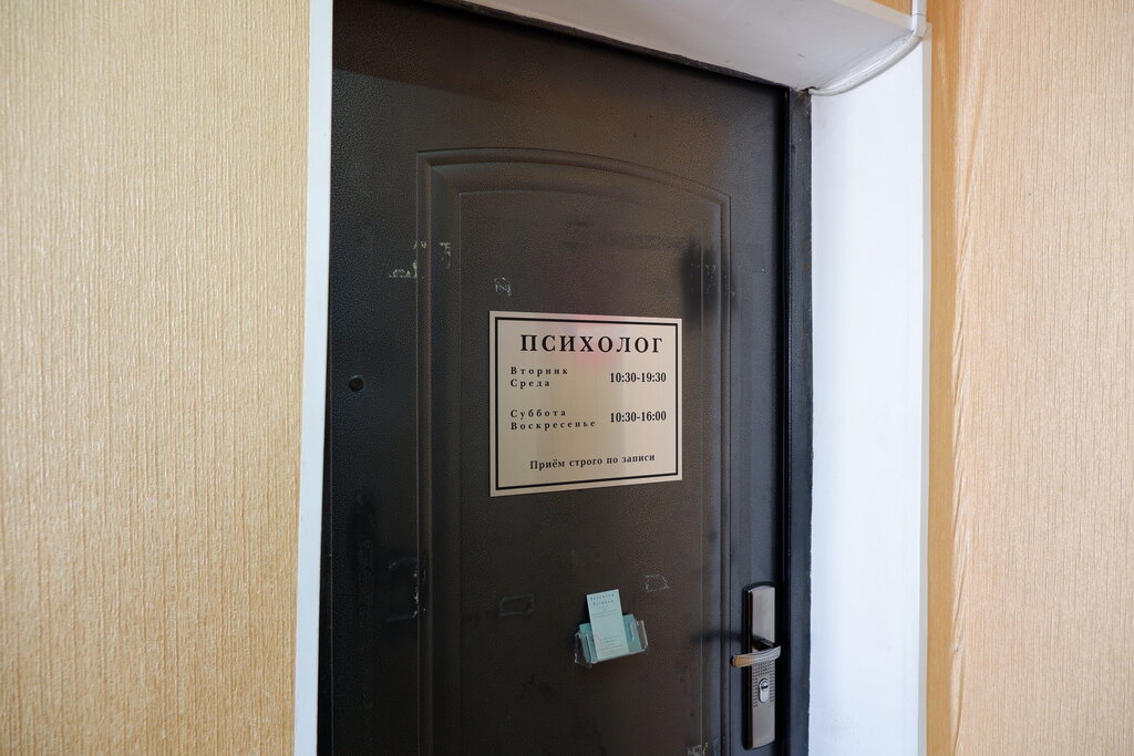 Psikolojik yardım merkezleri Psychologist Buganov V. A., Kolomna, foto