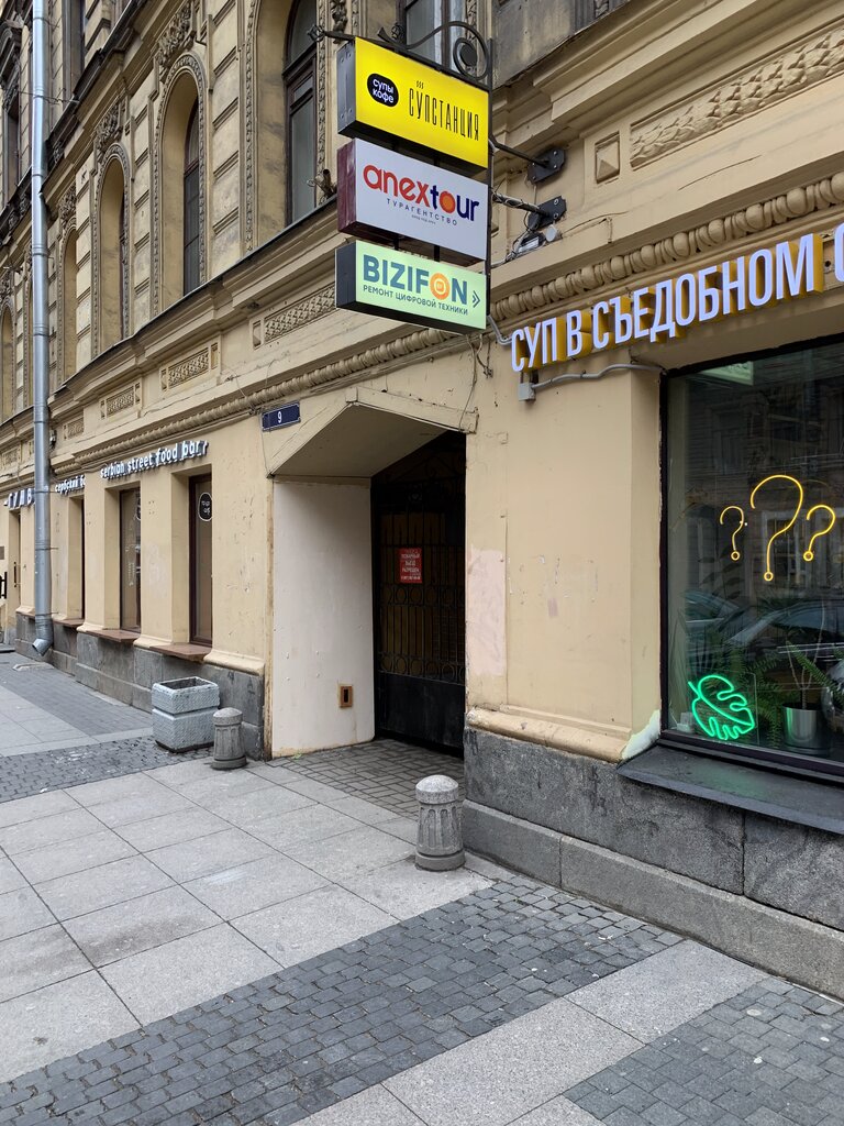 Telefon tamir servisi Bizifon, Saint‑Petersburg, foto