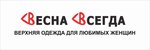 Весна Всегда (ulitsa Chaykovskogo No:3Б), dış giyim mağazası  Vladimir'den