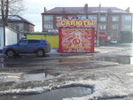 Салюты (ulitsa Gaya No:29В), havai fişek firmaları  Buzuluk'tan