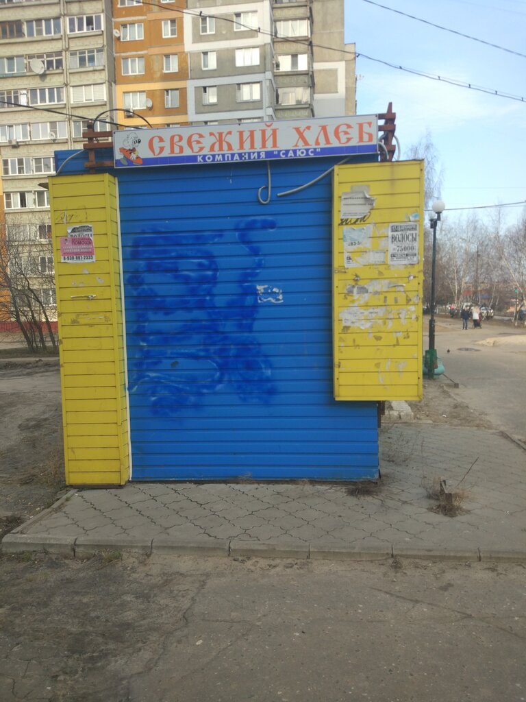 Ekmek fırını Саюс, Nijni Novgorod, foto