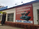 Защита (Oktyabrskaya Square No:5), güvenlik ve alarm sistemleri  Kohma'dan