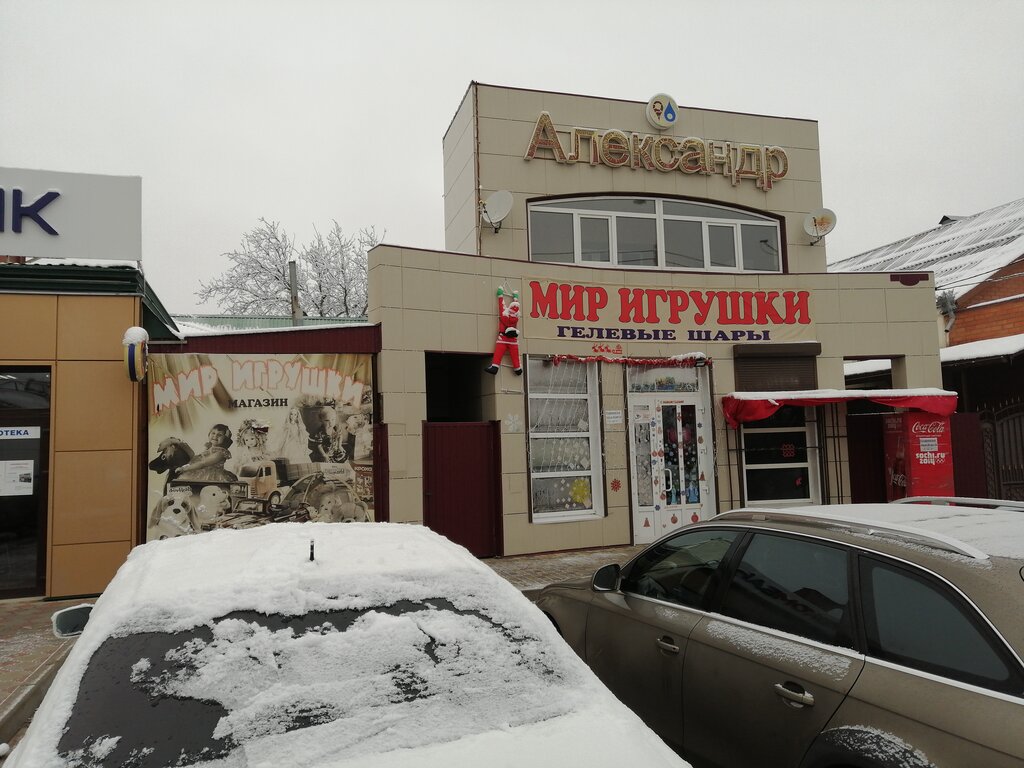 Otel Александр, Tihoretsk, foto