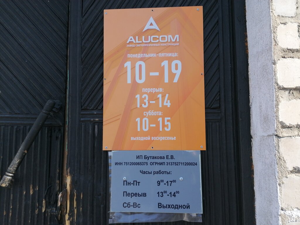 Aydınlatma teknolojileri Alucom, Mogoça, foto