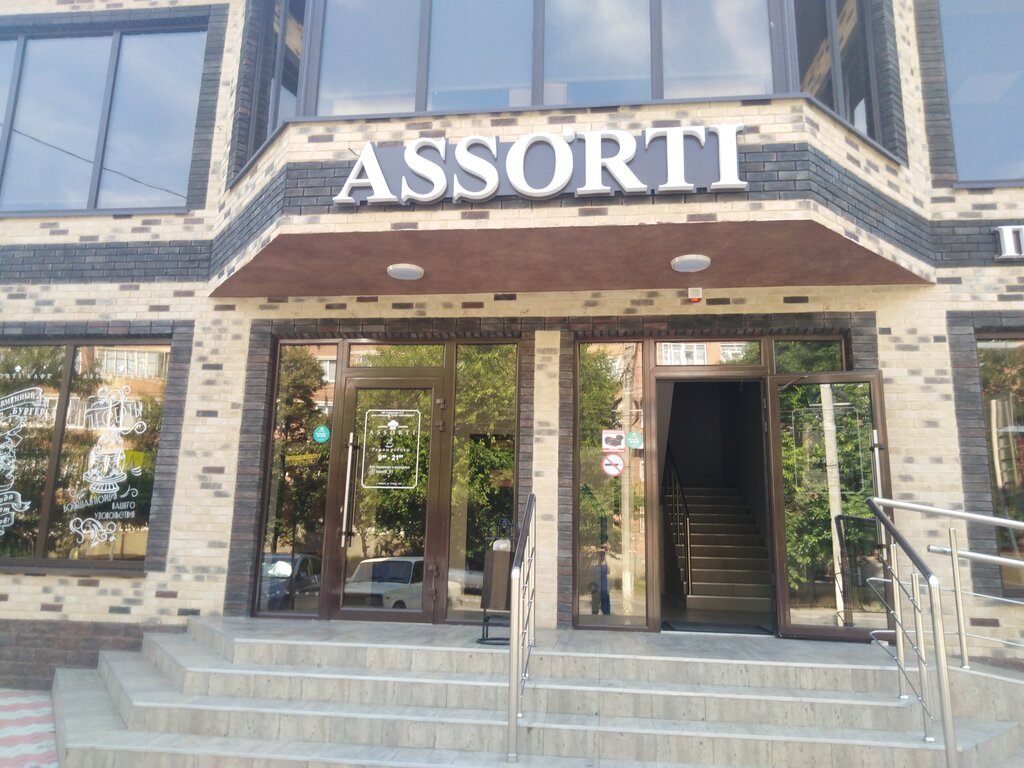 Ekmek fırını Assorti, Maykop, foto