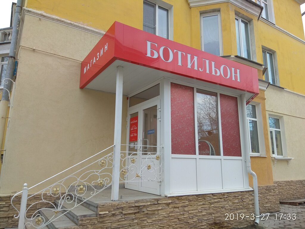 Ayakkabı mağazaları Magazin Botilon, Kamensk‑Uralski, foto
