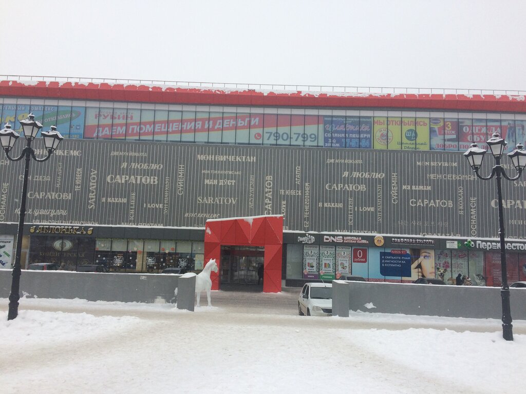 Süpermarket Перекрёсток, Saratov, foto