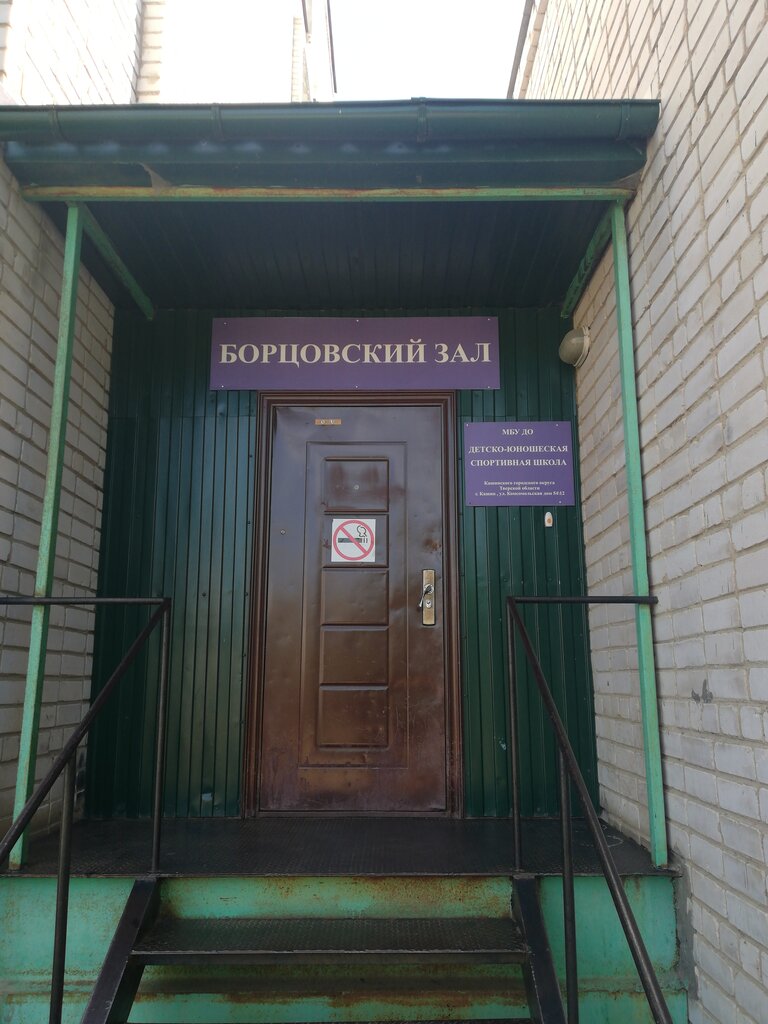 Spor okulları Детско-юношеская спортивная школа, Kashin, foto