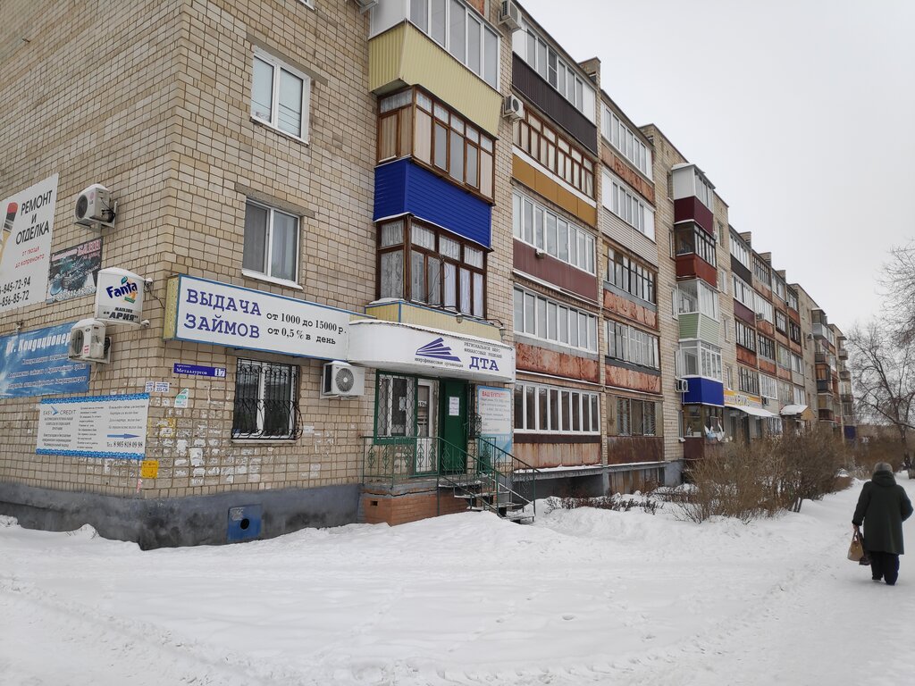 Mikrofinans ДТА, Novotroitsk, foto