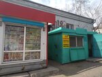Ремонт обуви, изготовление ключей (Kirova Street No:81), ayakkabı tamiri  Belogorsk'tan