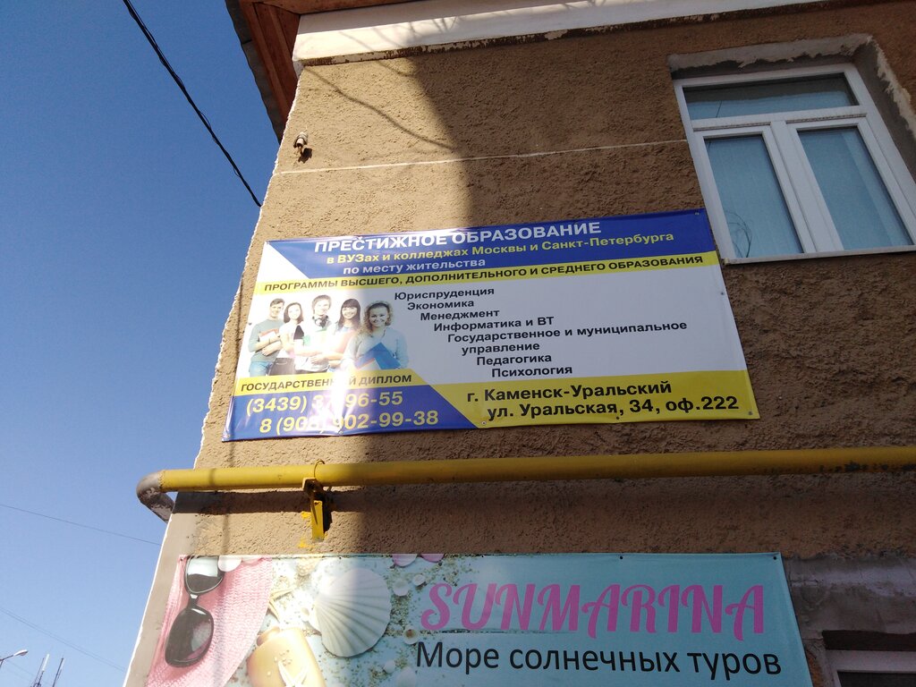Kurs Центр дополнительного образования, Kamensk‑Uralski, foto