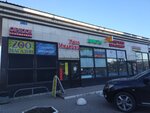 Юридические услуги (Privokzalnaya ploshchad No:1к3В), hukuk büroları  Puşkin'den